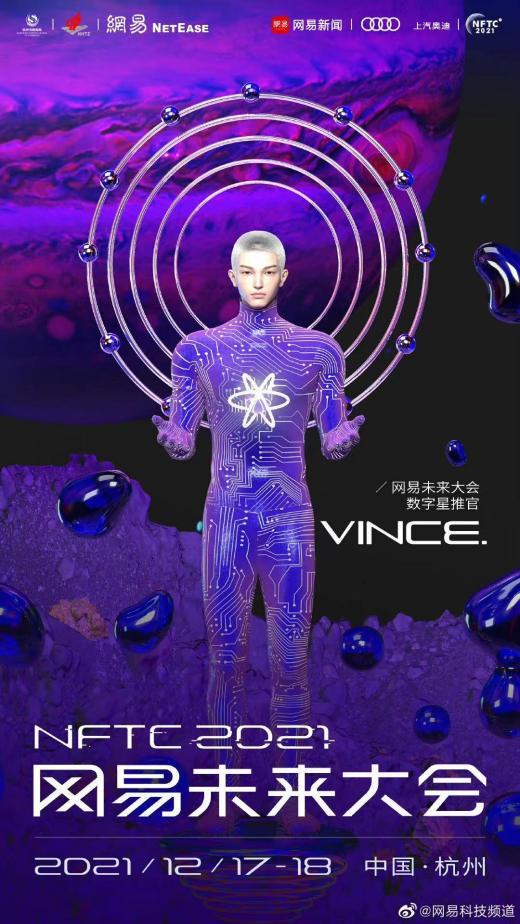 极致潮酷虚拟数字人Vince官宣代言 虚拟走向现实引网友期待-笑奇网