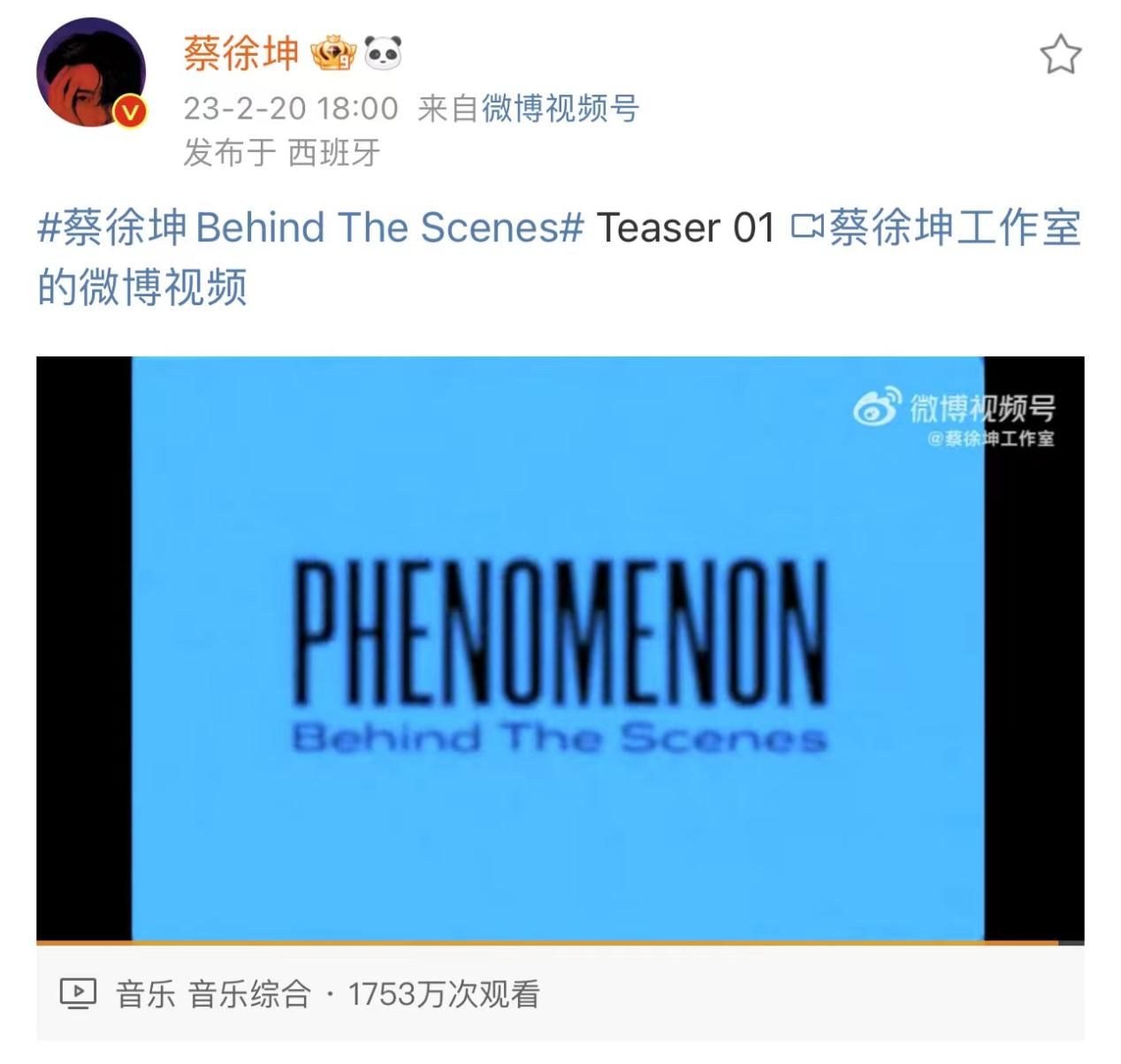 蔡徐坤新EP《现象》24日上线 一展KUN式音乐多样魅力-笑奇网