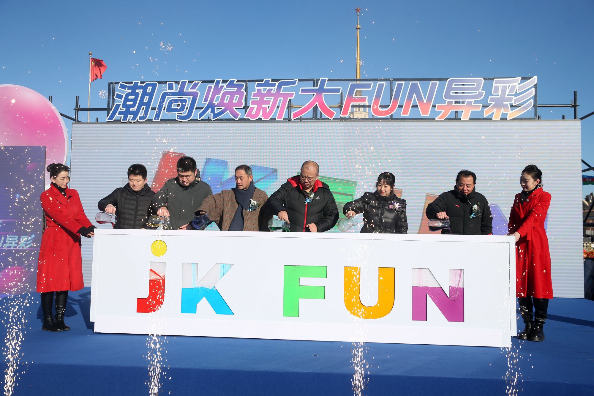千龙图集丨北京西外商圈新地标“JK FUN”商城亮相-千龙网·中国首都网