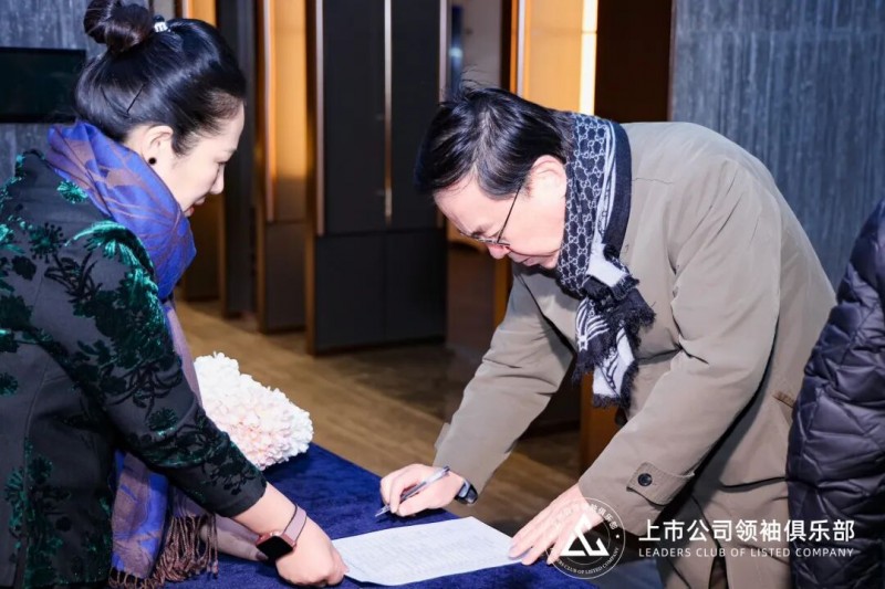 上市公司竞争力读书会在四观书院揭牌 廖彬宇先生为数十位上市公司实控人讲文化战略-千龙网·中国首都网