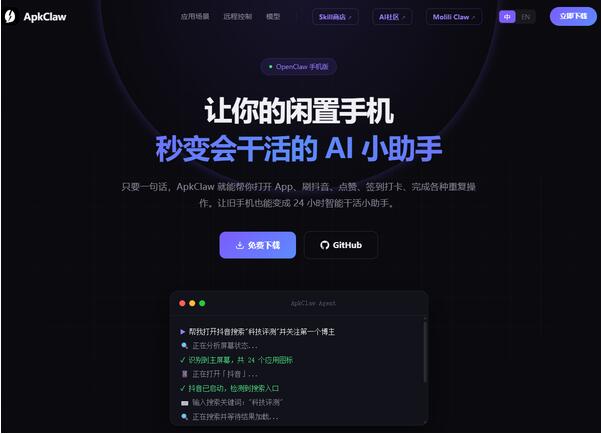 零门槛开源！APK Claw更新：微信官方适配，安卓机型通用 -千龙网·中国首都网