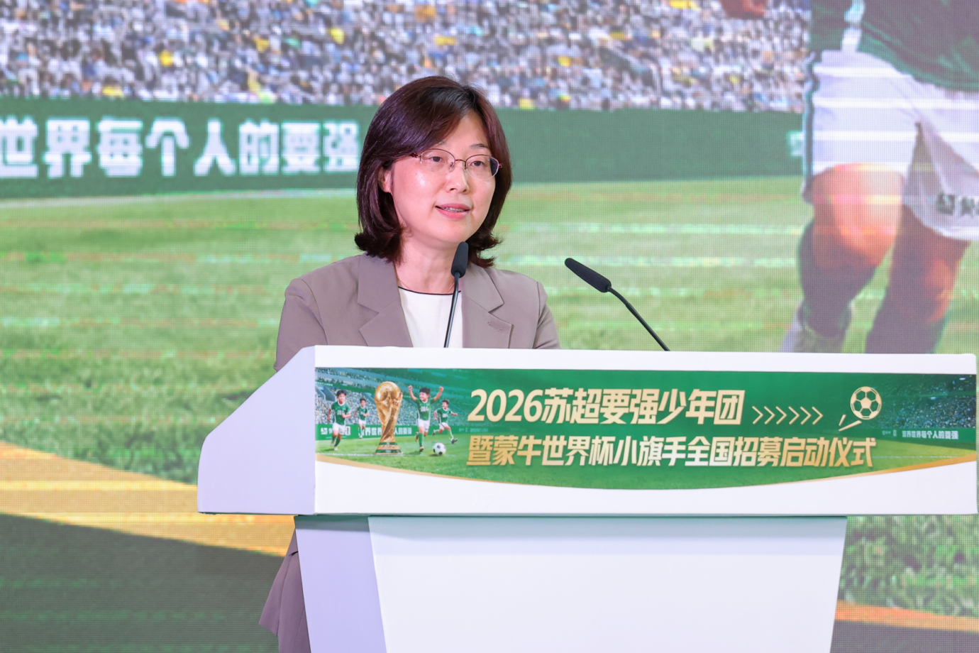 “苏超要强少年团”暨蒙牛世界杯小旗手全国招募在南京启动-千龙网·中国首都网